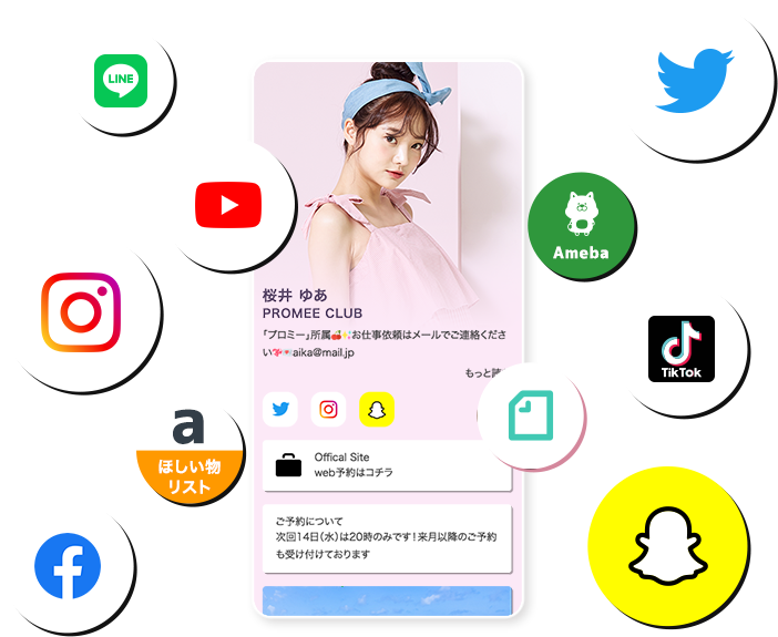 プロミー (promee) | 無料であなたのリンクをまとめよう。