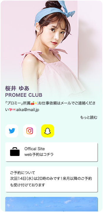 プロミー (promee) | 無料であなたのリンクをまとめよう。