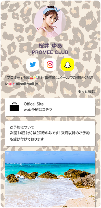 プロミー (promee) | 無料であなたのリンクをまとめよう。