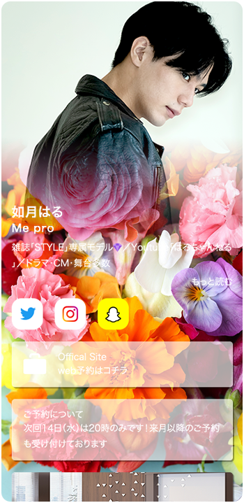 プロミー (promee) | 無料であなたのリンクをまとめよう。